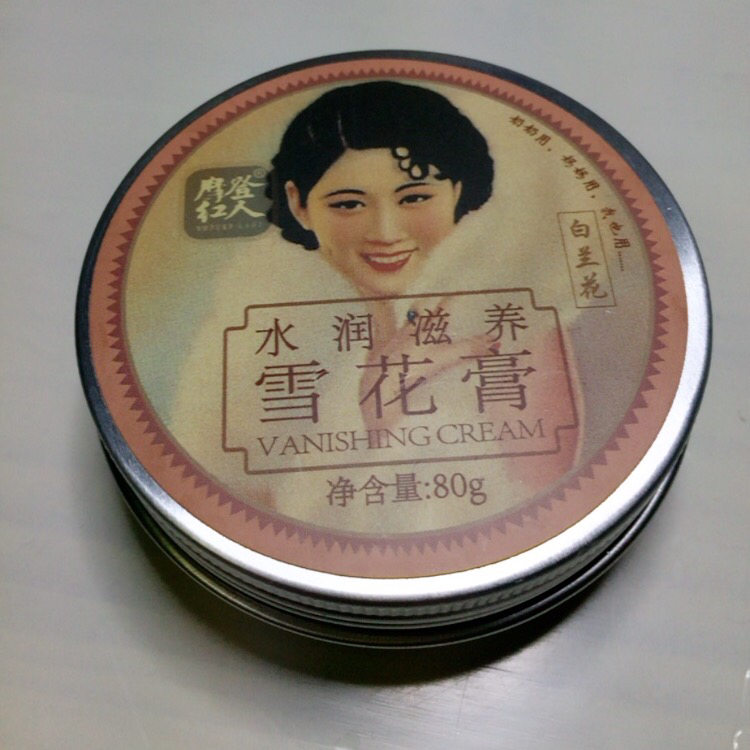 Modern Lady VANISHING CREAM 파워리뷰 by 피파이 - 언니의파우치