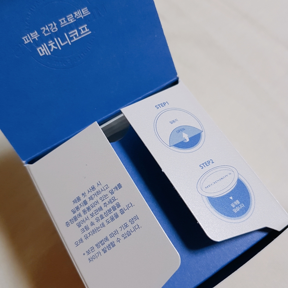 메치니코프 프로바이오틱스 포뮬러 래디언스 크림 파워리뷰 By 언니의파우치