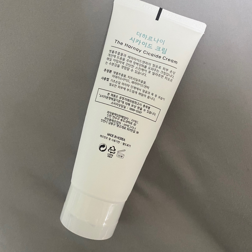 더하르나이(The Harnay) 시카이드 크림 파워리뷰 by 미니_ming - 언니의파우치