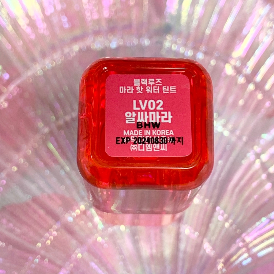 블랙루즈 (BLACK ROUGE) 마라 핫 워터틴트 [LV02 알싸마라] 파워리뷰 by 김나댕 - 언니의파우치