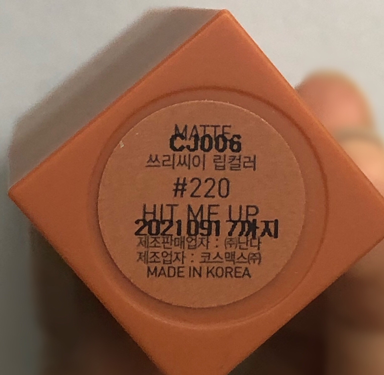 쓰리컨셉아이즈(3CE) 무드레시피 매트 립컬러 [#220 HIT ME UP] 파워리뷰 by 문봉 - 언니의파우치