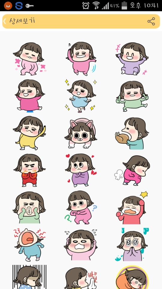 보예아씨 이모티콘 나눔에 당첨 됐어요!!😀 톡 by 황당당황 - 언니의파우치
